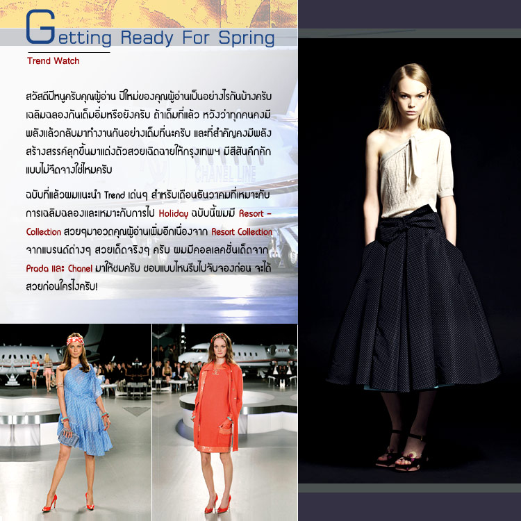 Getting Ready For Spring - Fashion Report