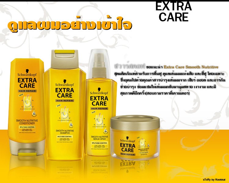 Extra Care - Fashion Report