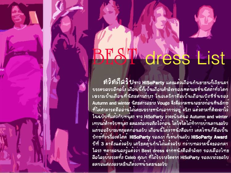 Best Dress List - Fashion Report